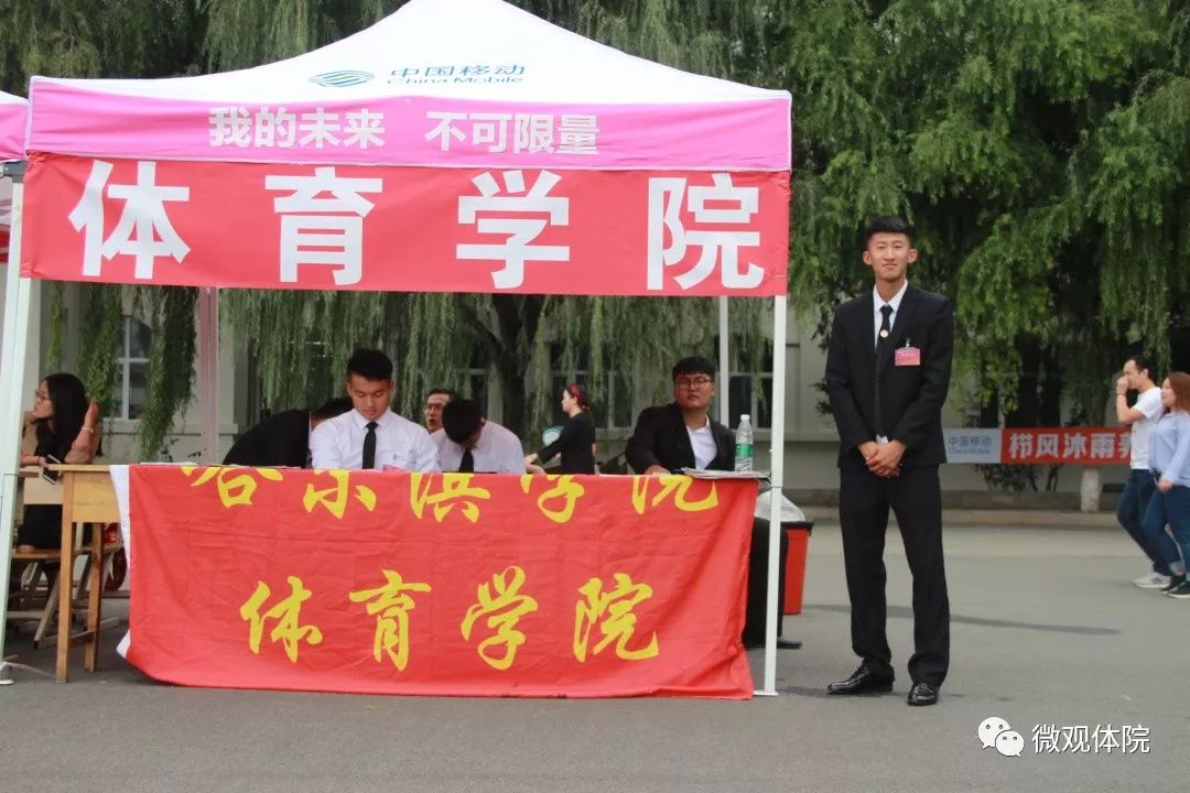 体育学院迎新工作进行时-哈尔滨学院 - 体育学院 体育学院迎新工作进行时-哈尔滨学院 - 体育学院